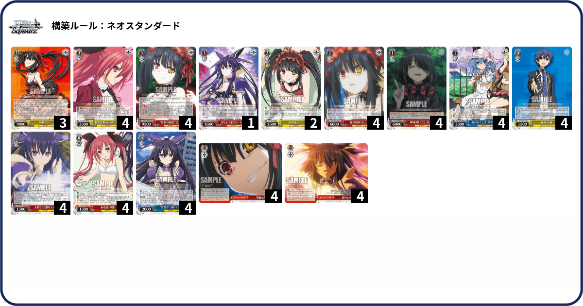 デッキコード「CZ04」のデッキ | DECK LOG（デッキログ）