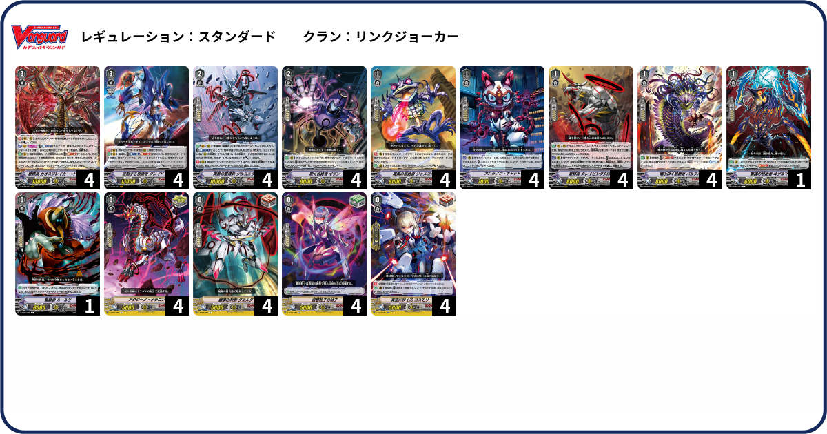 デッキコード「DDSD」のデッキ | DECK LOG（デッキログ）