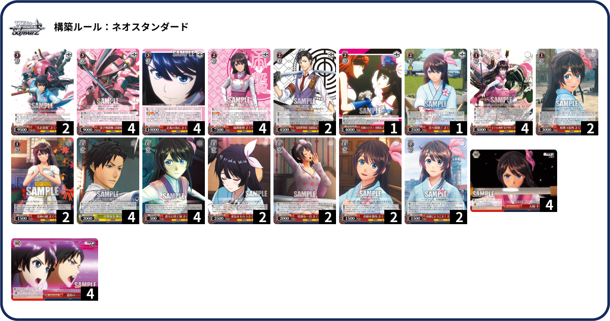 デッキコード「EAM6」のデッキ | DECK LOG（デッキログ）