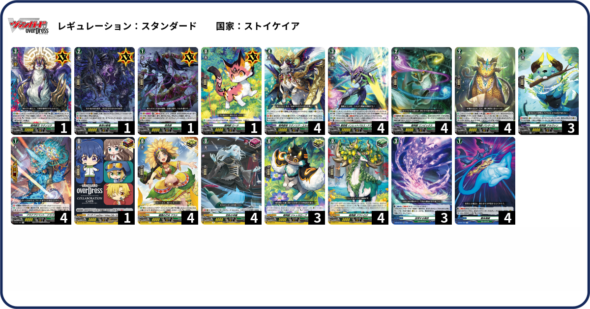 デッキコード「EEGL」のデッキ | DECK LOG（デッキログ）