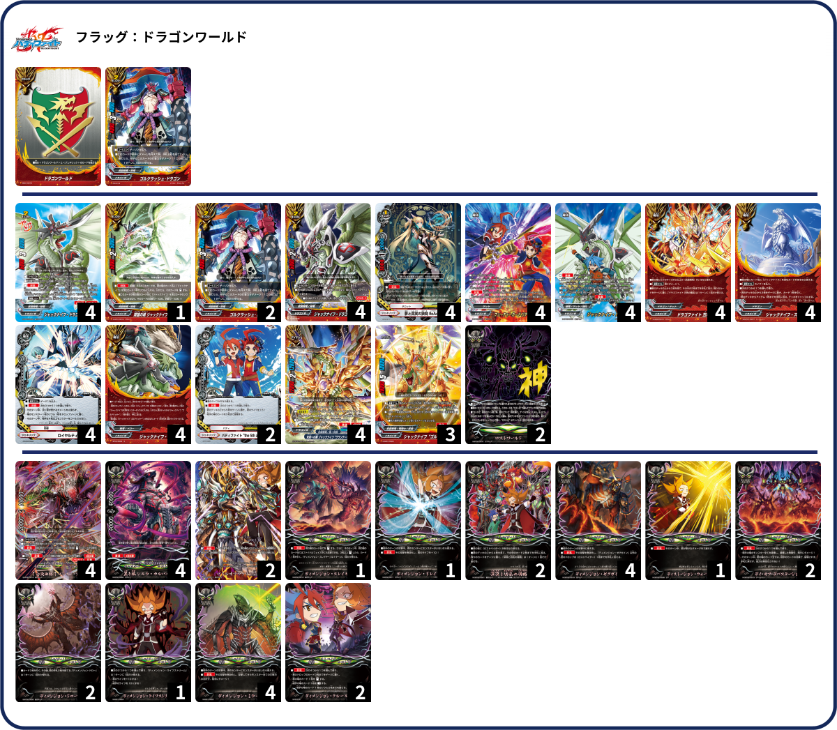 デッキコード「EFRG」のデッキ | DECK LOG（デッキログ）