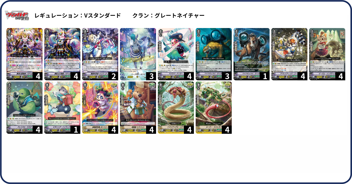 デッキコード「ESQD」のデッキ | DECK LOG（デッキログ）
