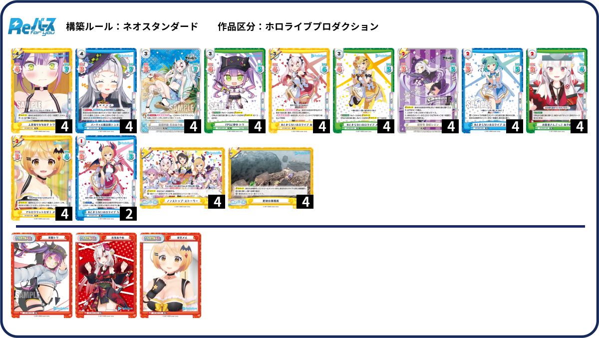 デッキコード「GJKY」のデッキ | DECK LOG（デッキログ）