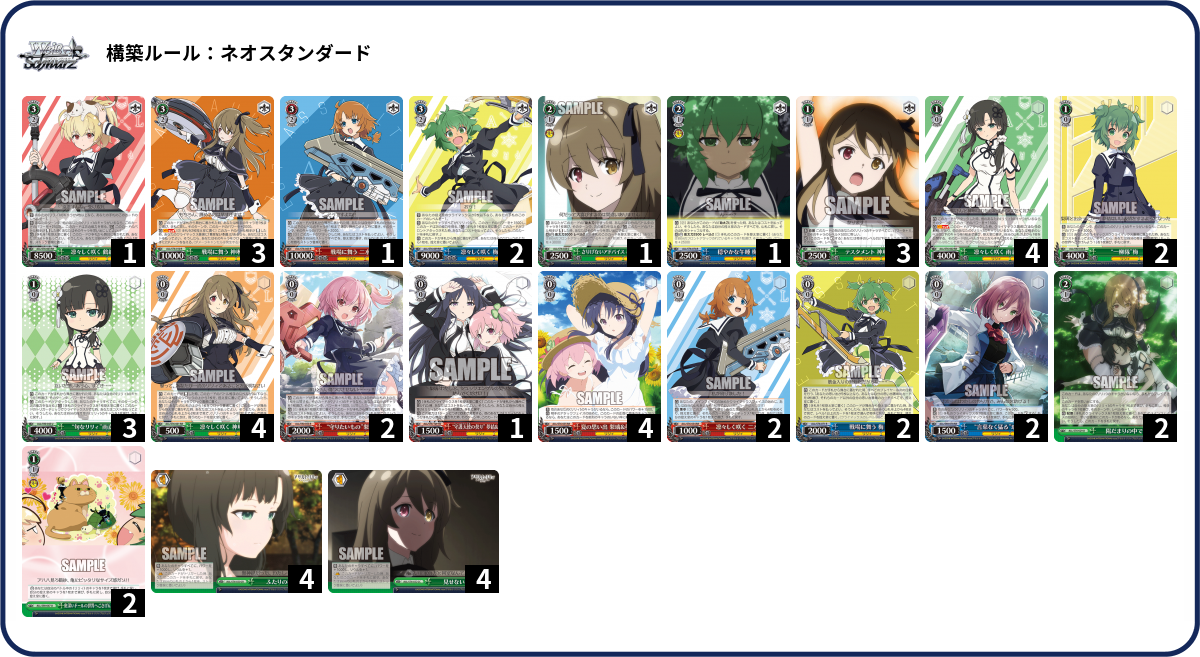 デッキコード「GRDG」のデッキ | DECK LOG（デッキログ）