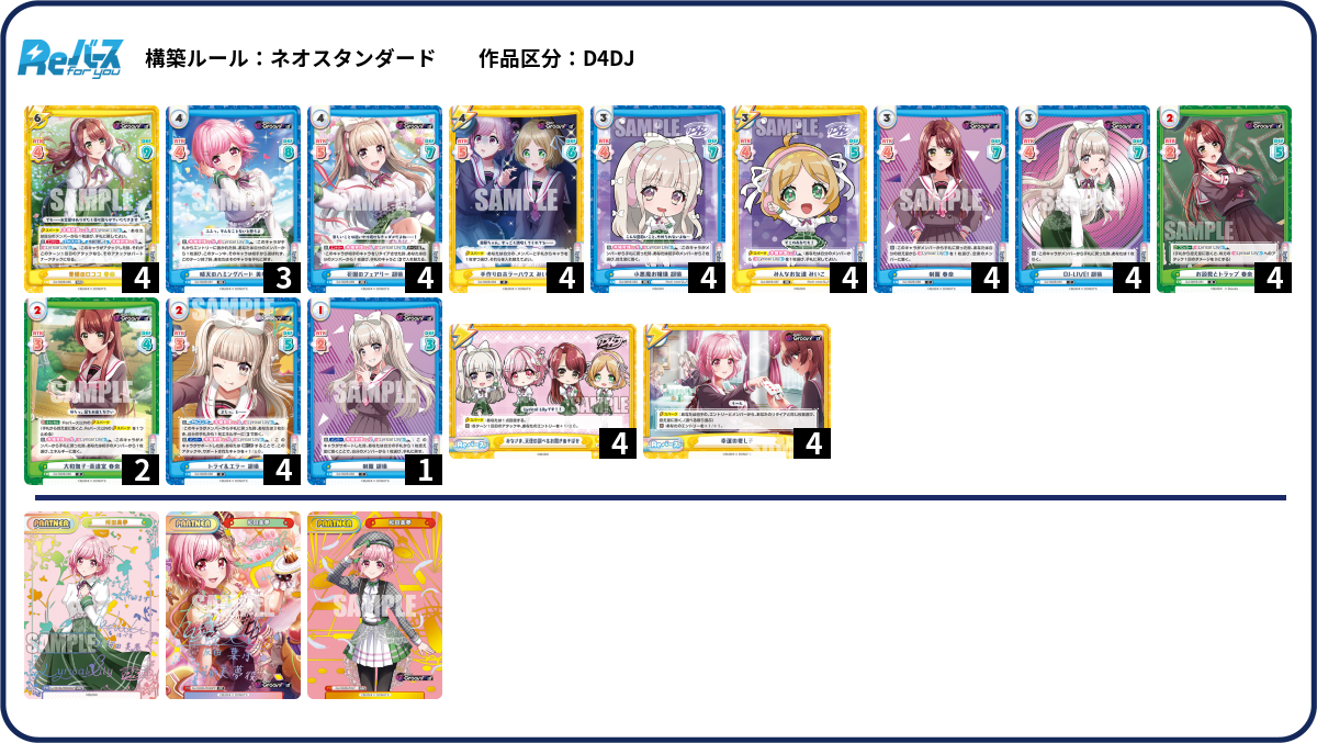 デッキコード「HSB0」のデッキ | DECK LOG（デッキログ）