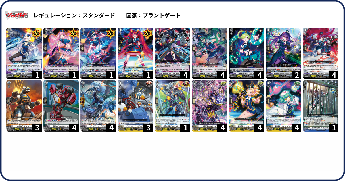 デッキコード「HSSB」のデッキ | DECK LOG（デッキログ）