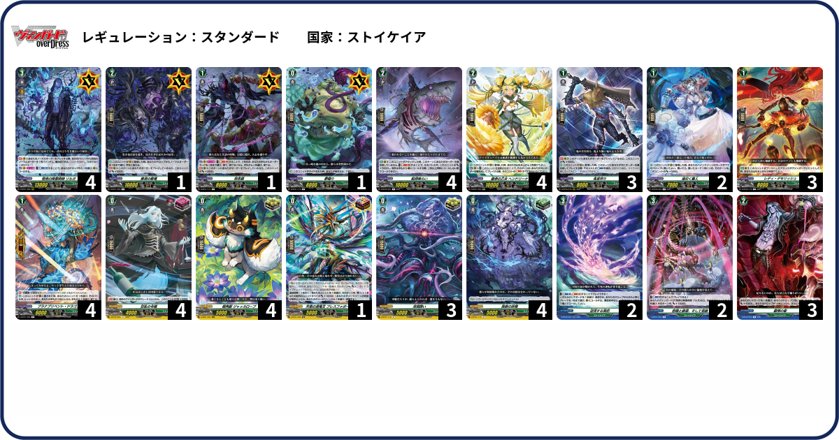 デッキコード「KHGF」のデッキ | DECK LOG（デッキログ）