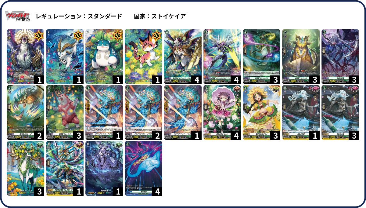 デッキコード「LBWE」のデッキ | DECK LOG（デッキログ）