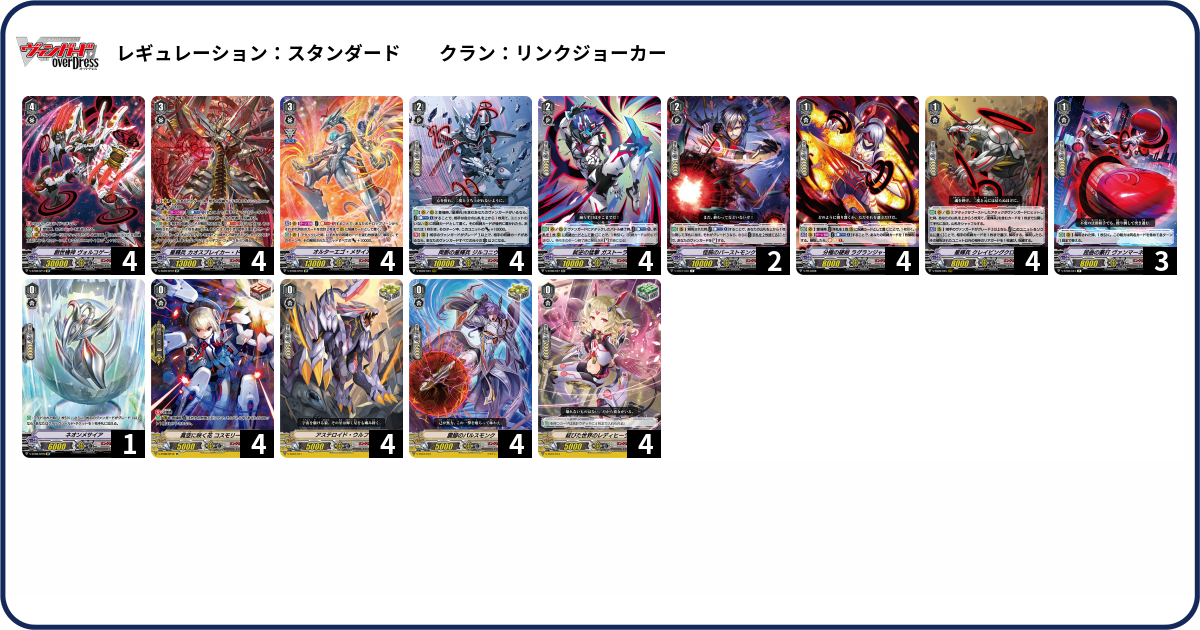 デッキコード「LSRV」のデッキ | DECK LOG（デッキログ）