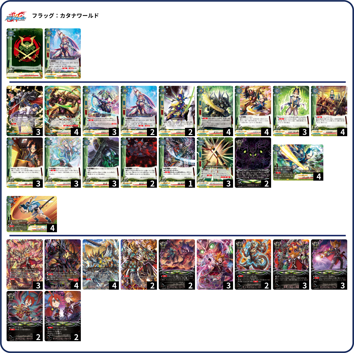 デッキコード「MBS9」のデッキ | DECK LOG（デッキログ）