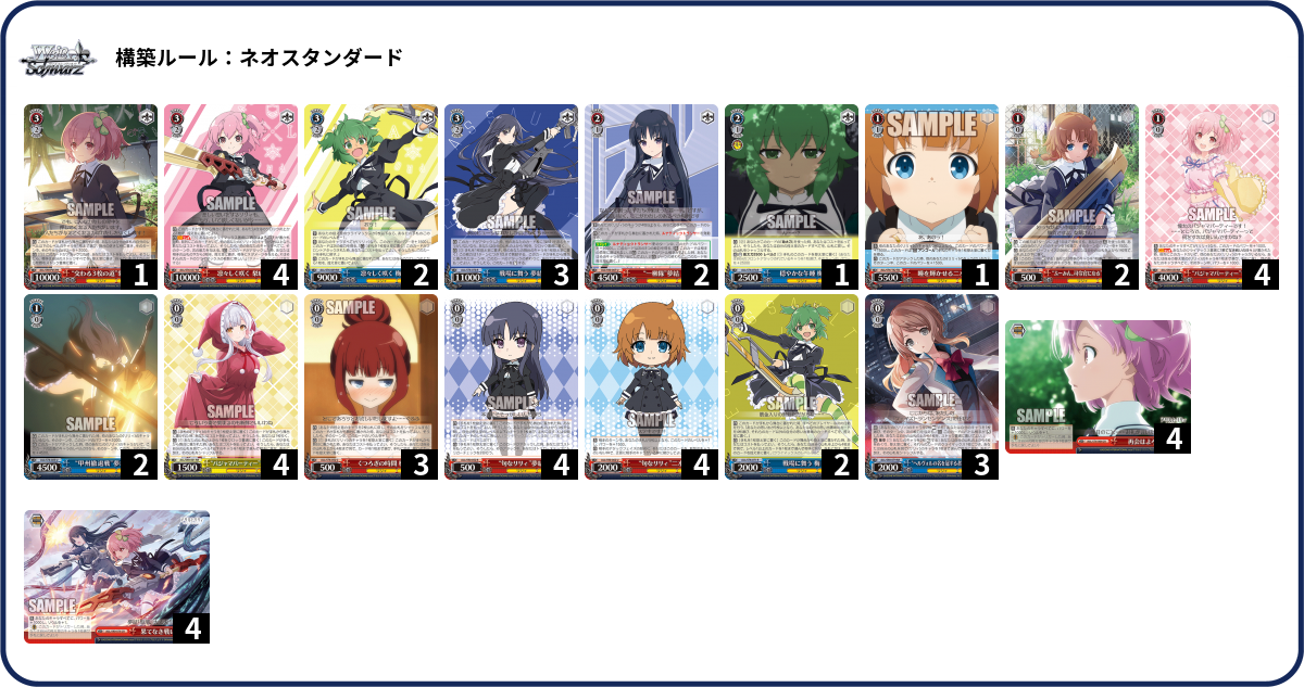 デッキコード「MQ12」のデッキ | DECK LOG（デッキログ）