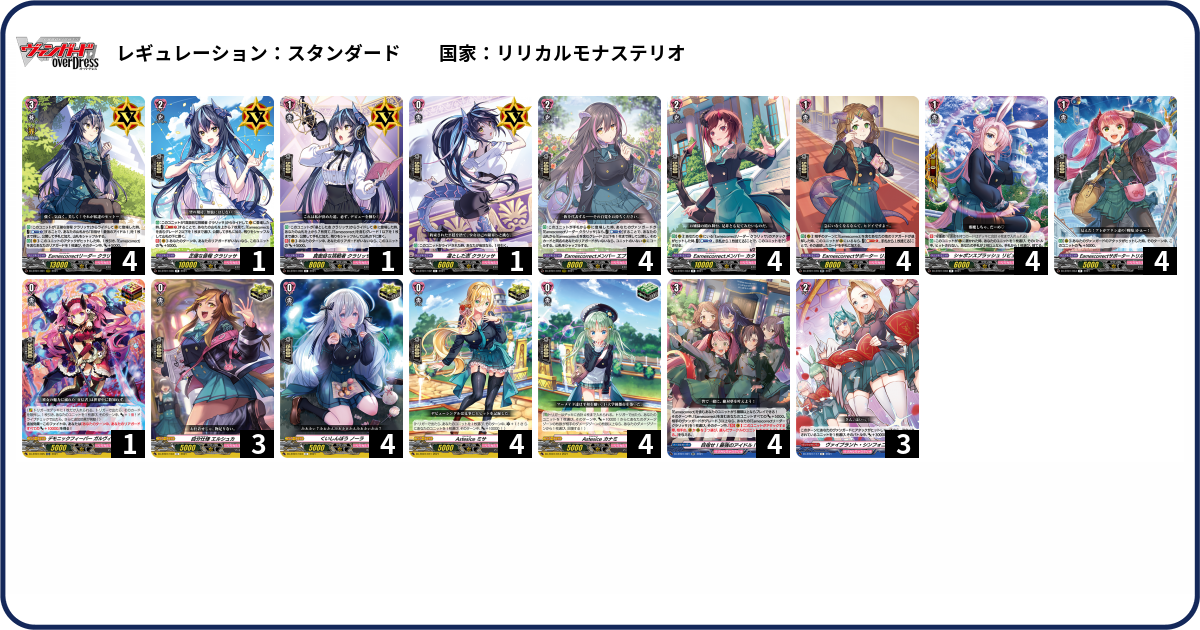 デッキコード「MWUP」のデッキ | DECK LOG（デッキログ）