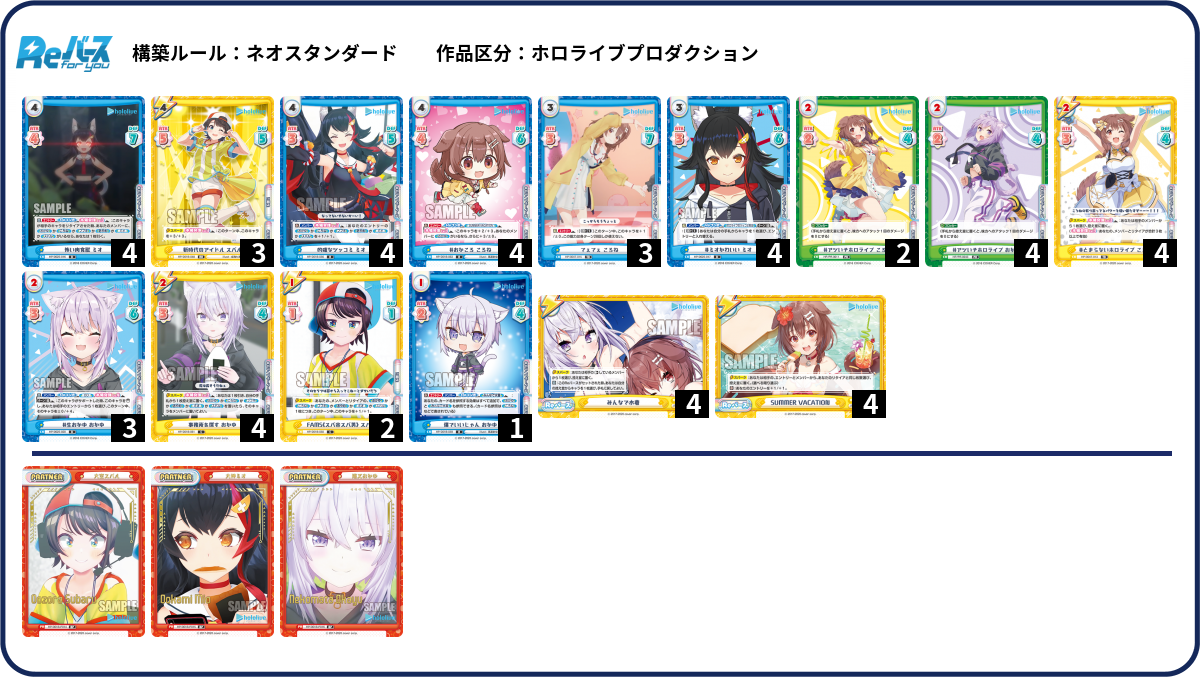 デッキコード「NMSK」のデッキ | DECK LOG（デッキログ）