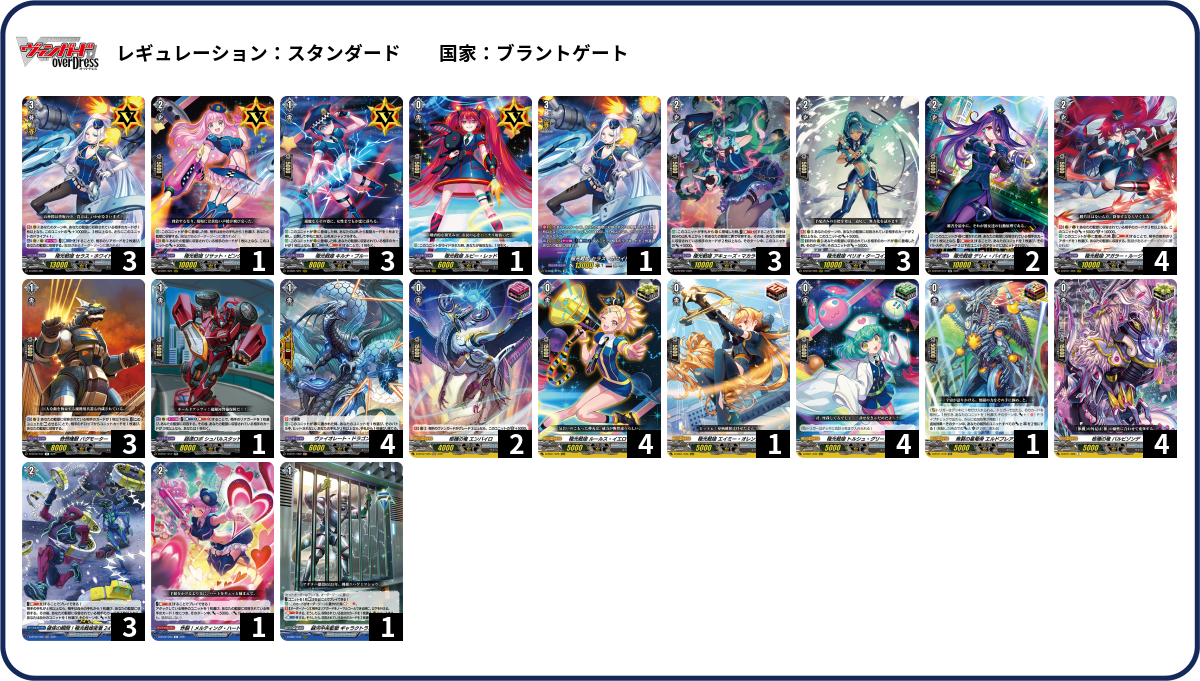 デッキコード「NRPL」のデッキ | DECK LOG（デッキログ）