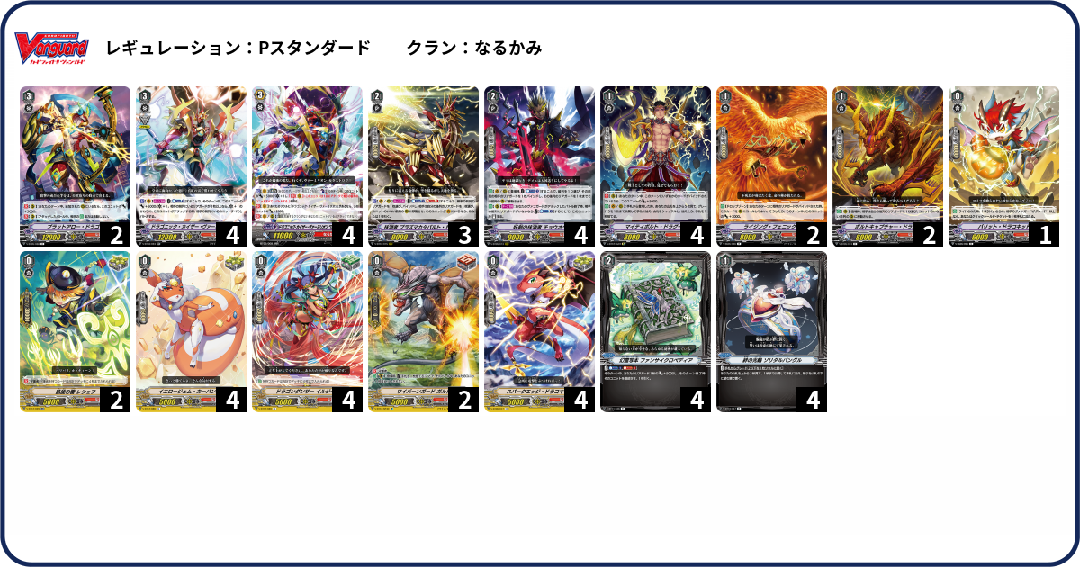 デッキコード「PMBX」のデッキ | DECK LOG（デッキログ）