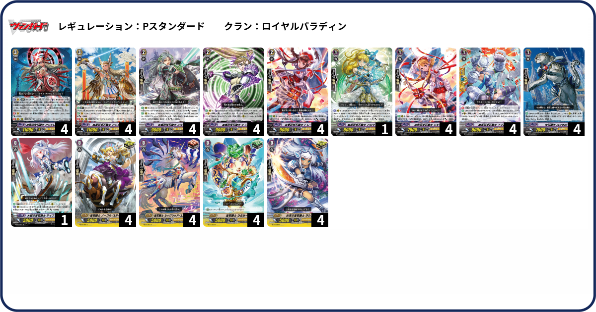 デッキコード「VL1L」のデッキ | DECK LOG（デッキログ）