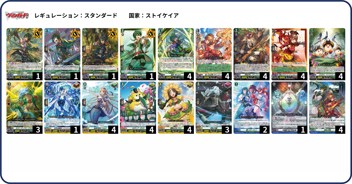 デッキコード「WDFX」のデッキ | DECK LOG（デッキログ）