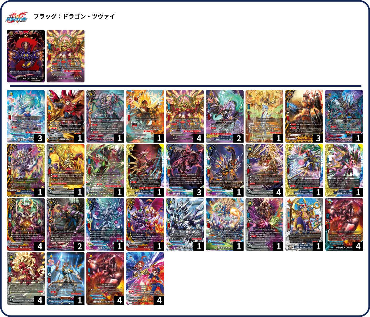 デッキコード「WR17」のデッキ | DECK LOG（デッキログ）