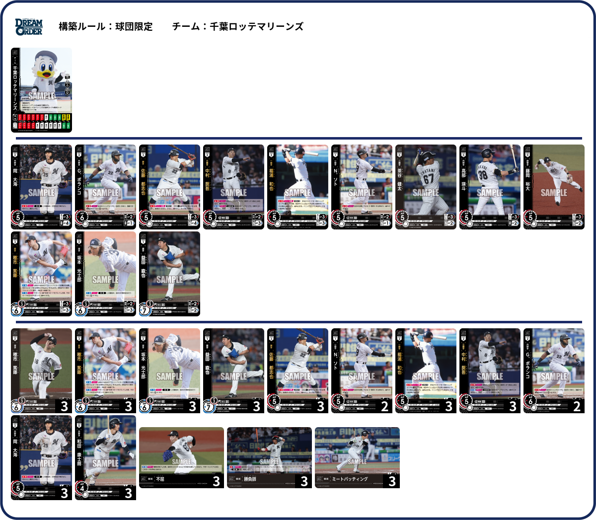 デッキコード「WR6X」のデッキ | DECK LOG（デッキログ）