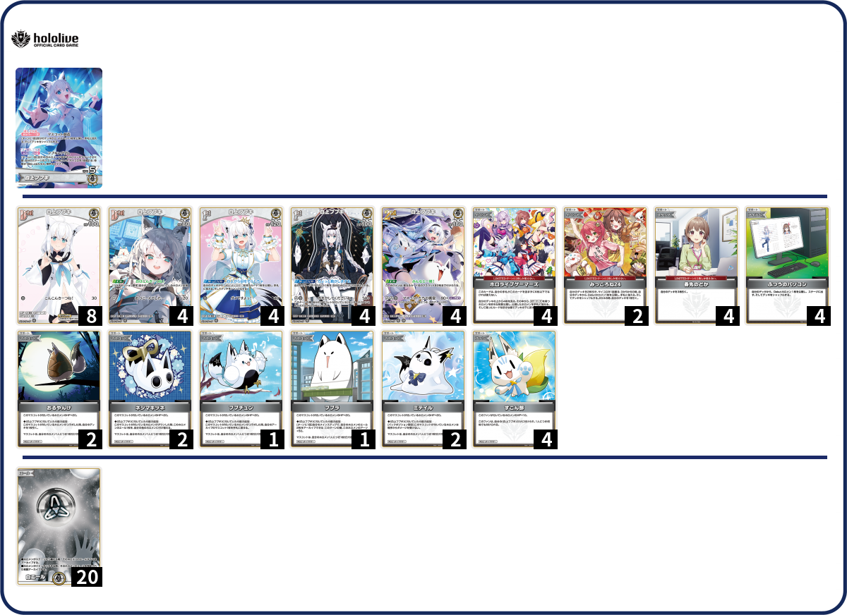 デッキコード「WSGG」のデッキ | DECK LOG（デッキログ）