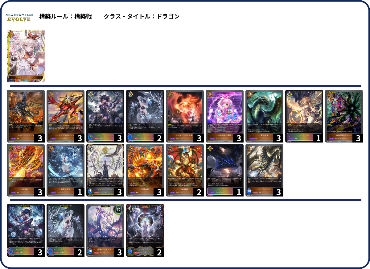 デッキコード「XASH」のデッキ | DECK LOG（デッキログ）